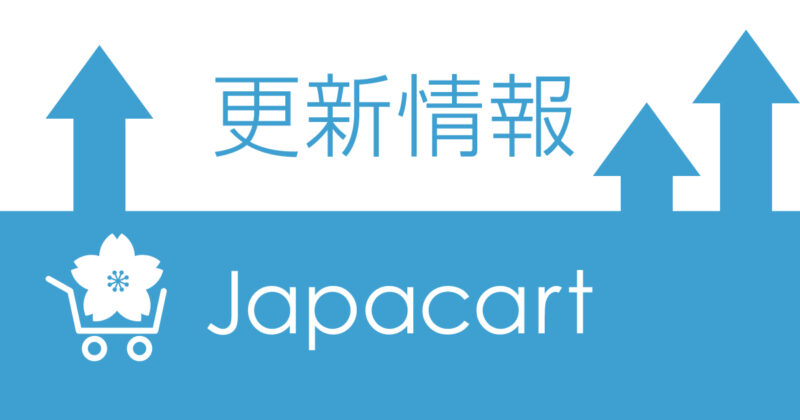 WooCommerce 日本語対応テーマ Japacart